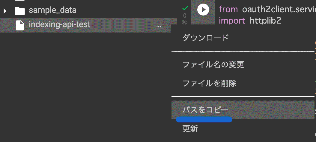 PythonのデータをGoogleスプレッドシートへ書き出すまでの準備とサンプルコード(Google Colab)｜Programmer Life